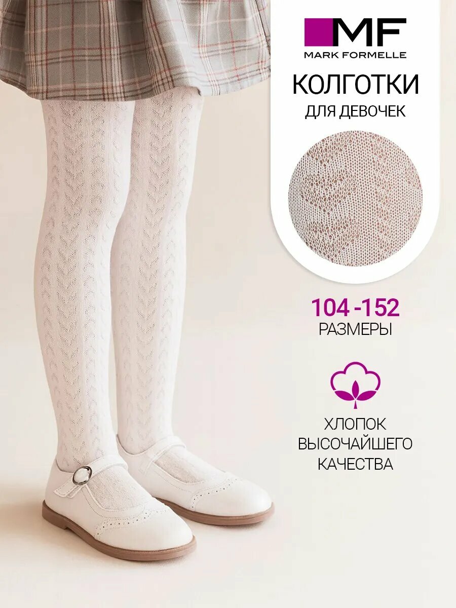 Колготки для девочек 120 den