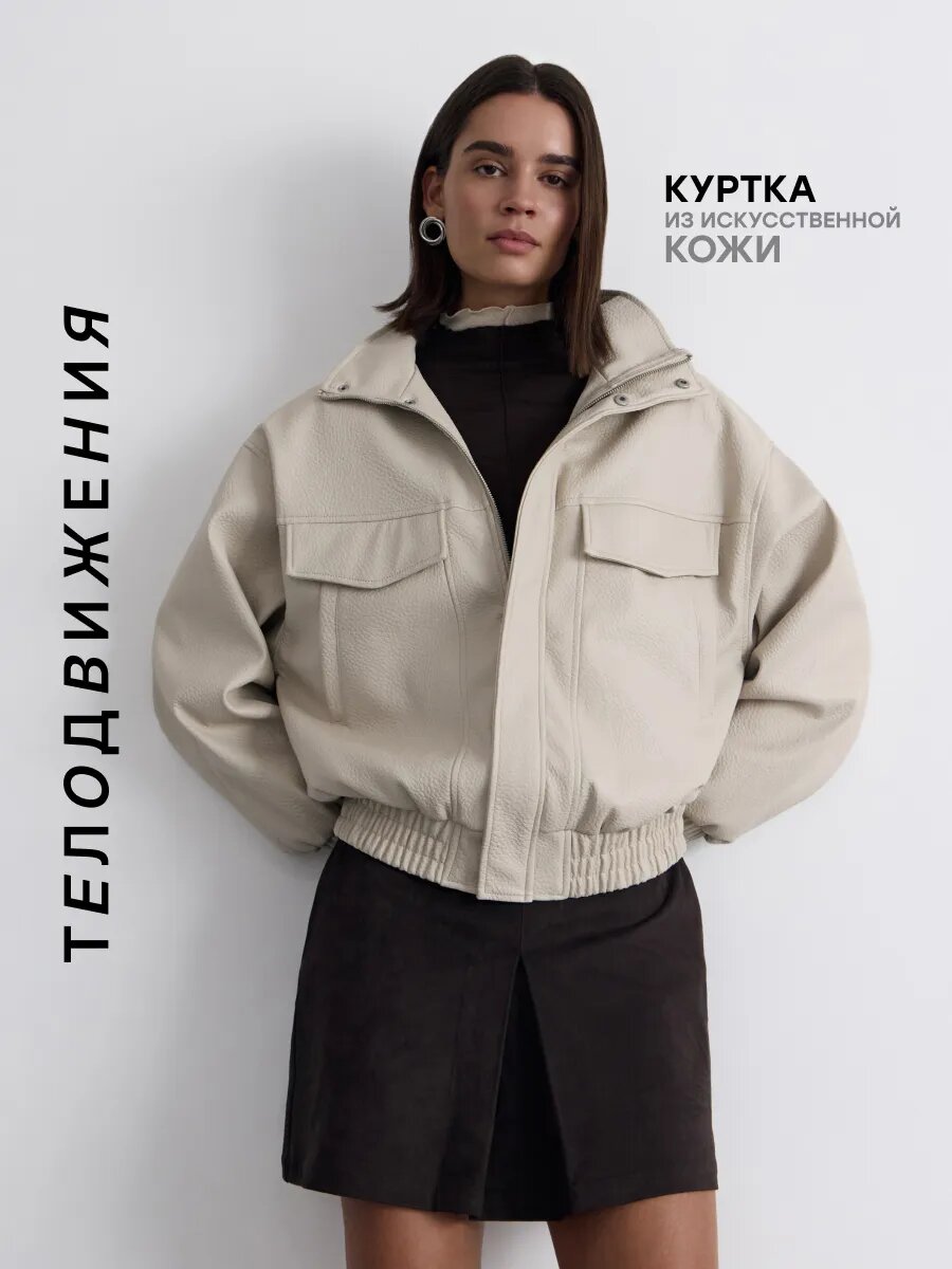 Куртка кожаная бомбер демисезонная