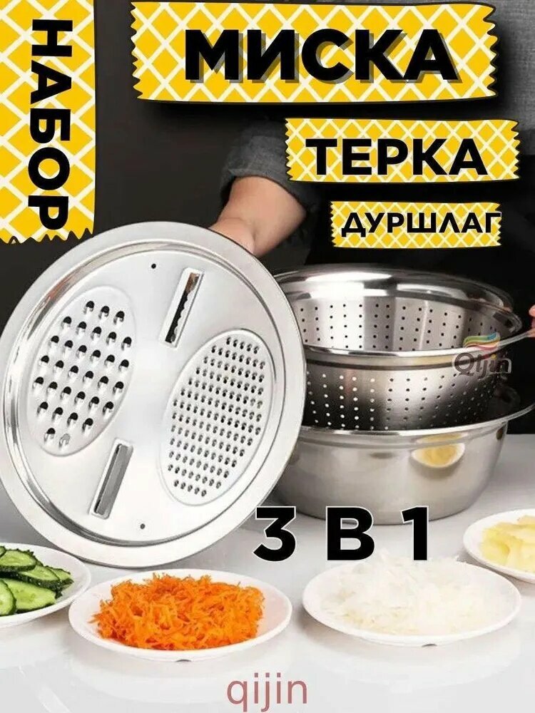 Миска серебристый, 3 шт