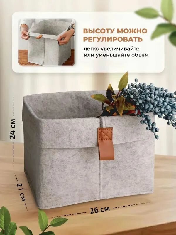 Коробка для хранения длина 26 см, ширина 21 см, высота 24 см.
