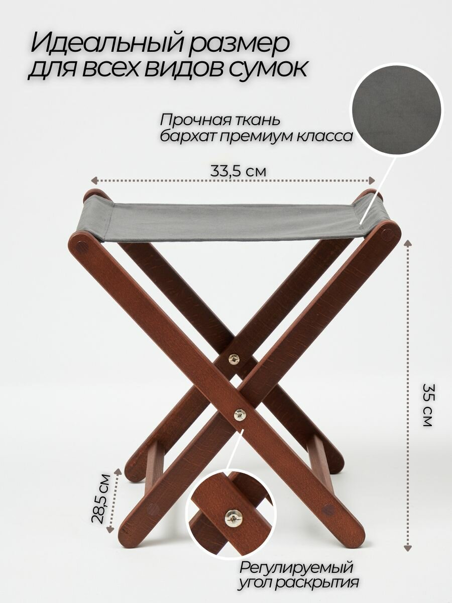 Подставка для сумки Wood Mark , напольная, массив бука, морилка венге, складная, ручная работа, 37х34х26 см, 1 шт. — фото 1