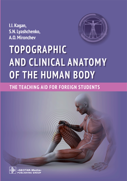 Topographic and clinical anatomy of the human body: the teaching aid for foreign students / I. I. Ka