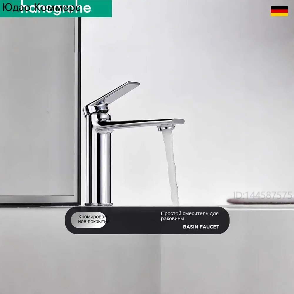 Смеситель для раковины Hansgrohe хром 100 мм керамический картридж для умывальника — фото 1