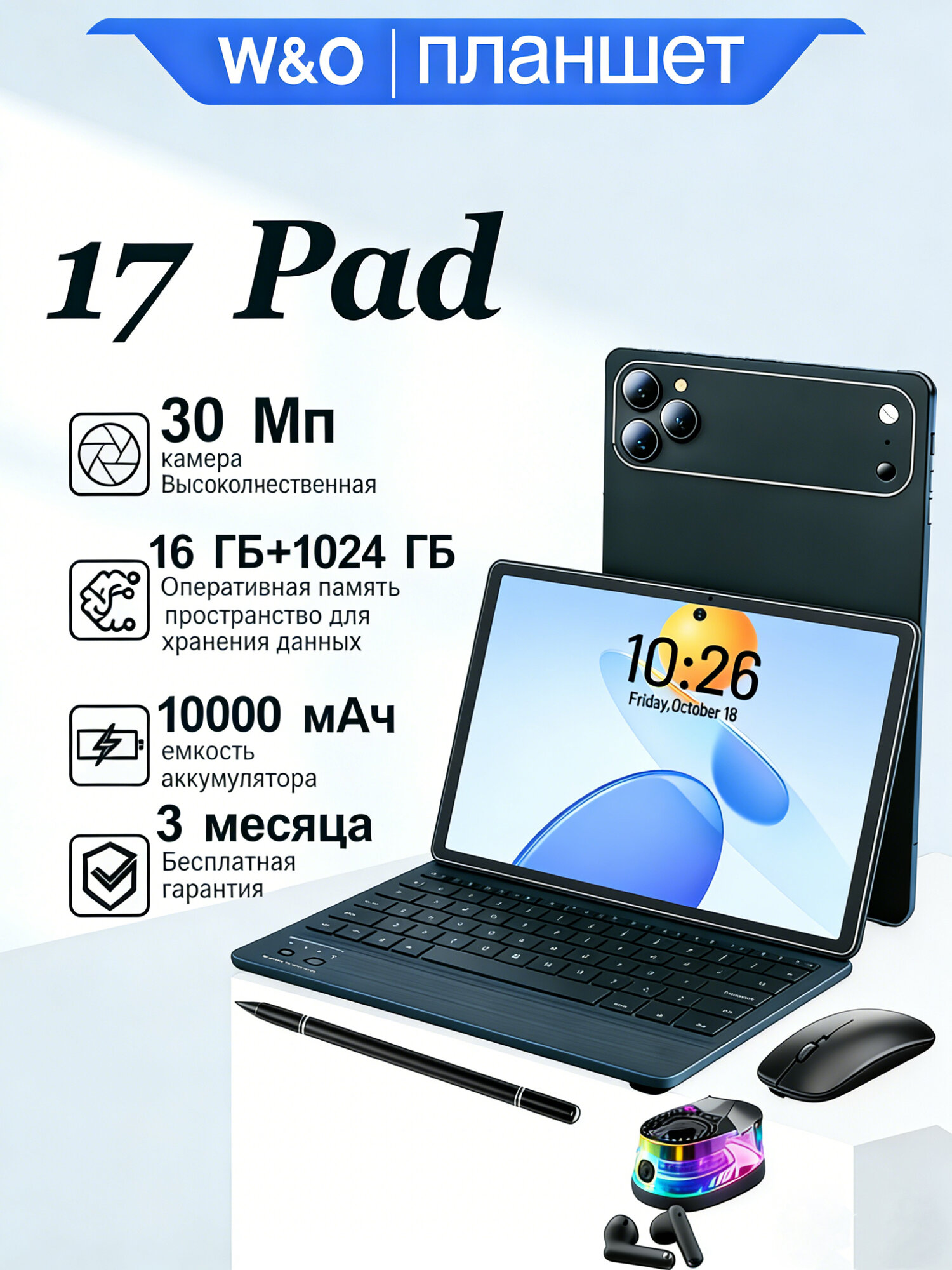 Планшет с клавиатурой и мышью,16ГБ+1024 ГБ с поддержкой SIM-карты Обучение и развлечения - лучший подарок