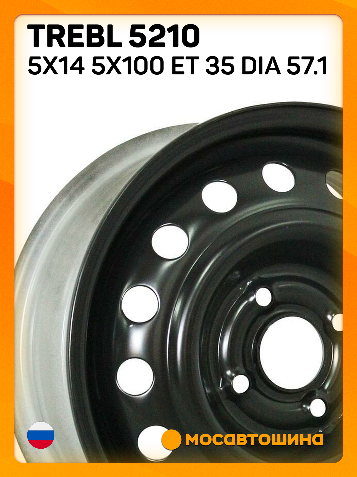 Автомобильные диски Trebl 5210 5x14 5x100 ET 35 Dia 57.1