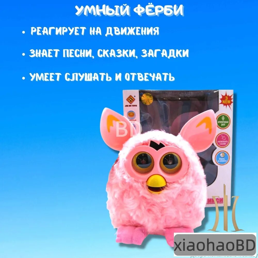 Интерактивная мягкая игрушка Ферби для мальчика разговаривает на русском языке, знает фербиш и английский, 15 функций — фото 1