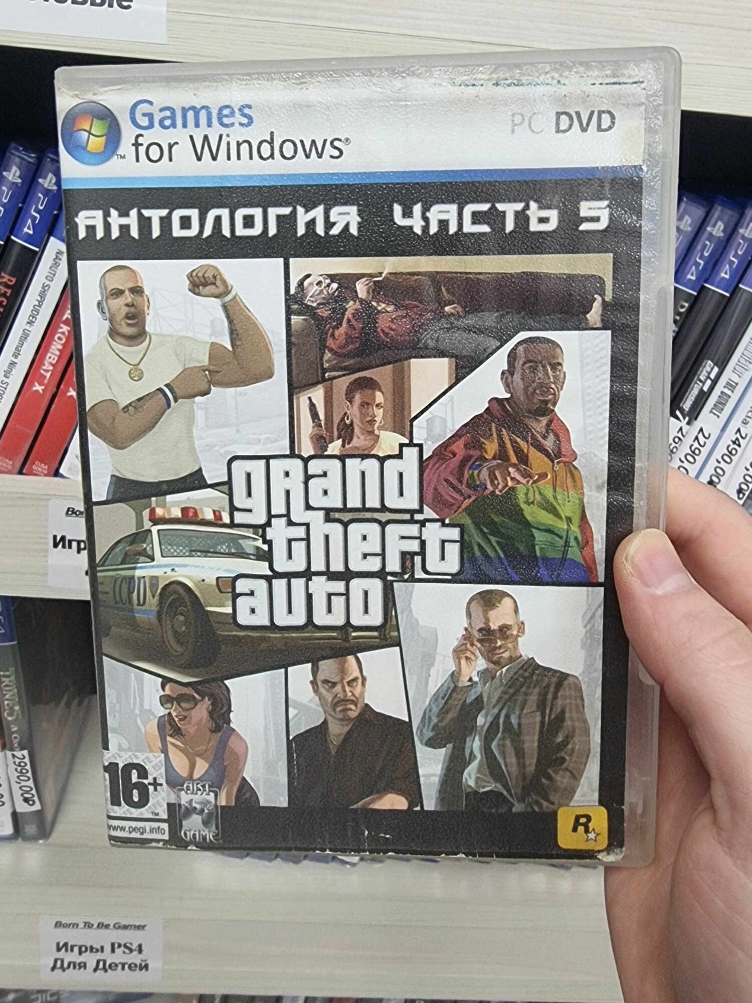 Grand Theft Auto Anthology на диске для ПК
