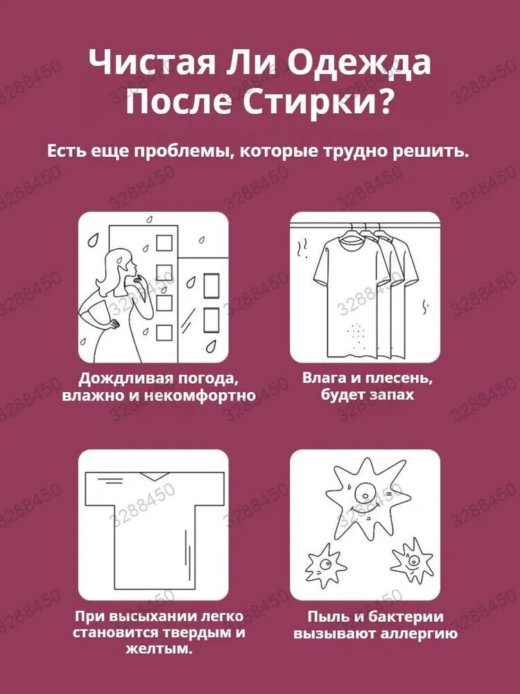 Сушилка для белья напольная, 70 см х 45 см х 150 см, 1 шт