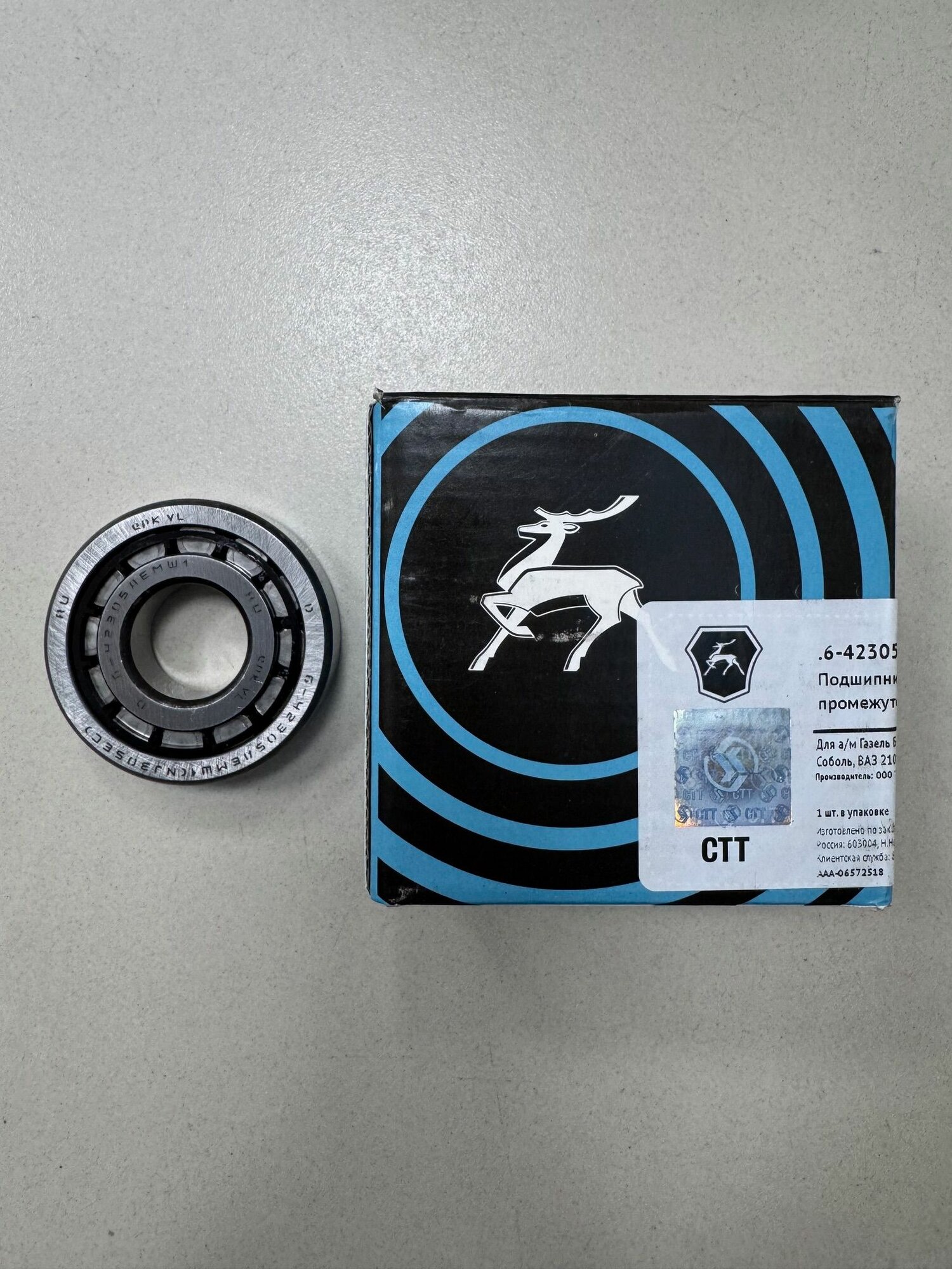 Подшипник КПП ВАЗ-2108-2115, Гранта вторич. вала; Газель NEXT, УАЗ пром. вала, КамАЗ Евро-2 первичного вала