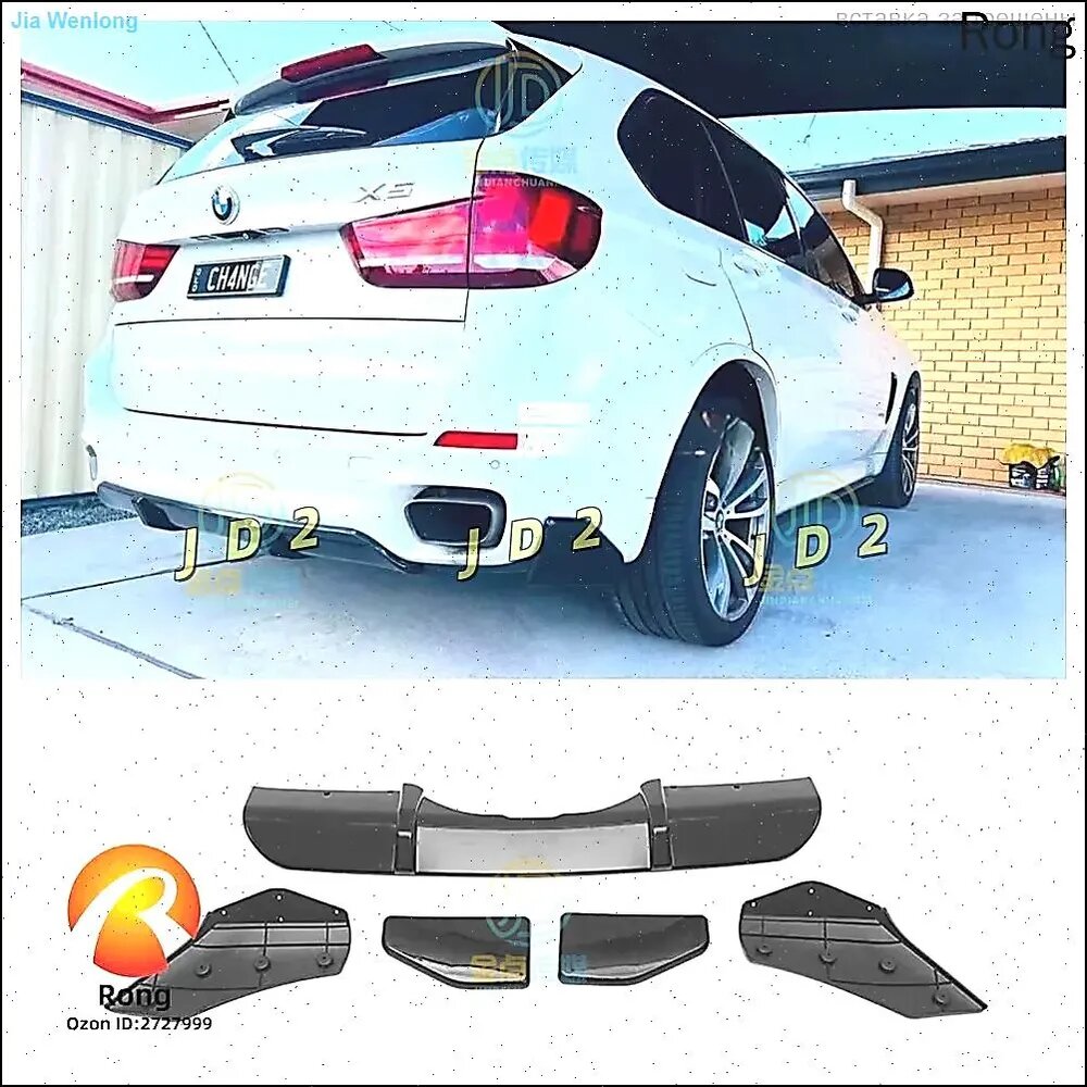 Защита внешних частей автомобиля, 5 шт. Задний диффузор для BMW X5 F15 (2013-2019) – MP версия, черный