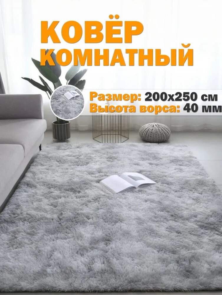 Allure Avenue Ковер 200x250 см
