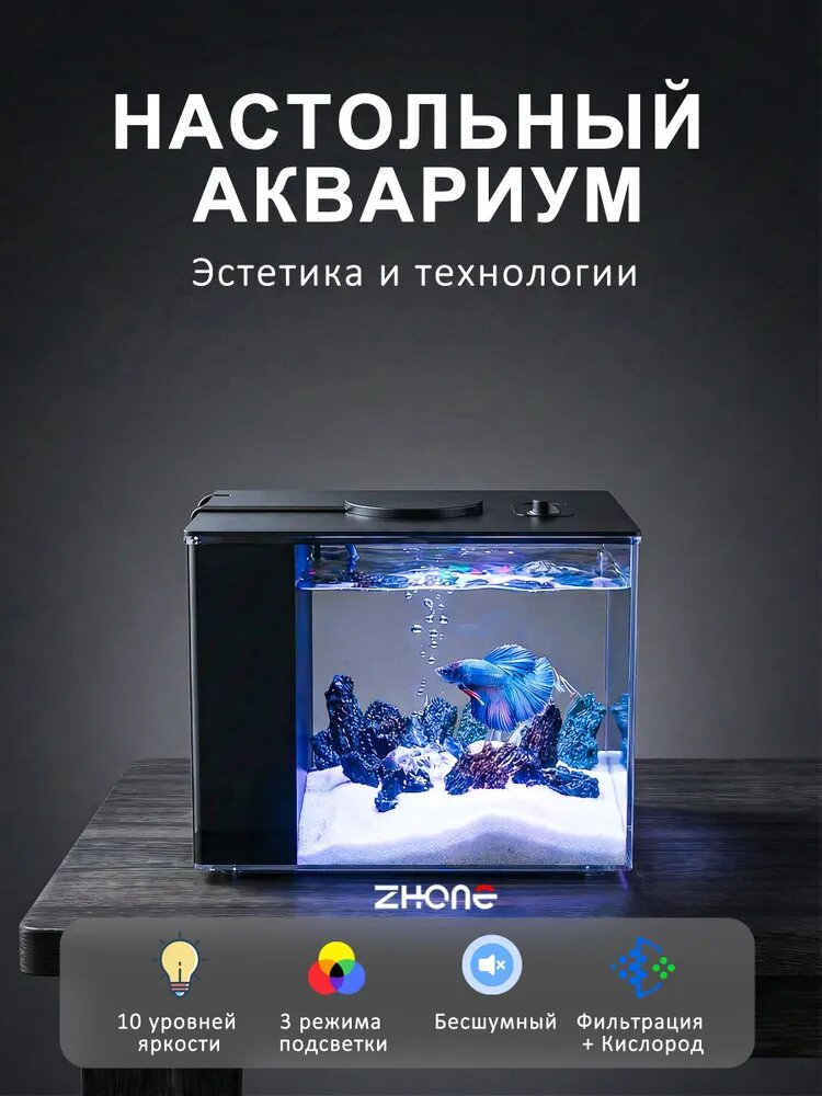 Аквариум настольный нано 4л черный матовый прямоугольный с подсветкой и компрессором