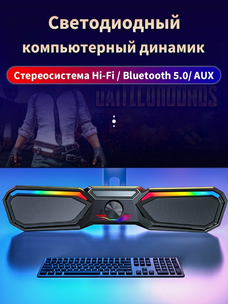 Светодиодная компьютерная колонка 2.1 soundbar с микрофоном, поддержкой Bluetooth и AUX