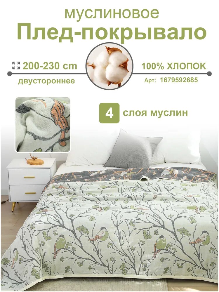 YENLN Плед 200x230 см хлопок двусторонний светло-розовый