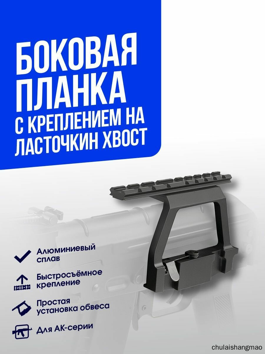 Кронштейн для игрушечного оружия