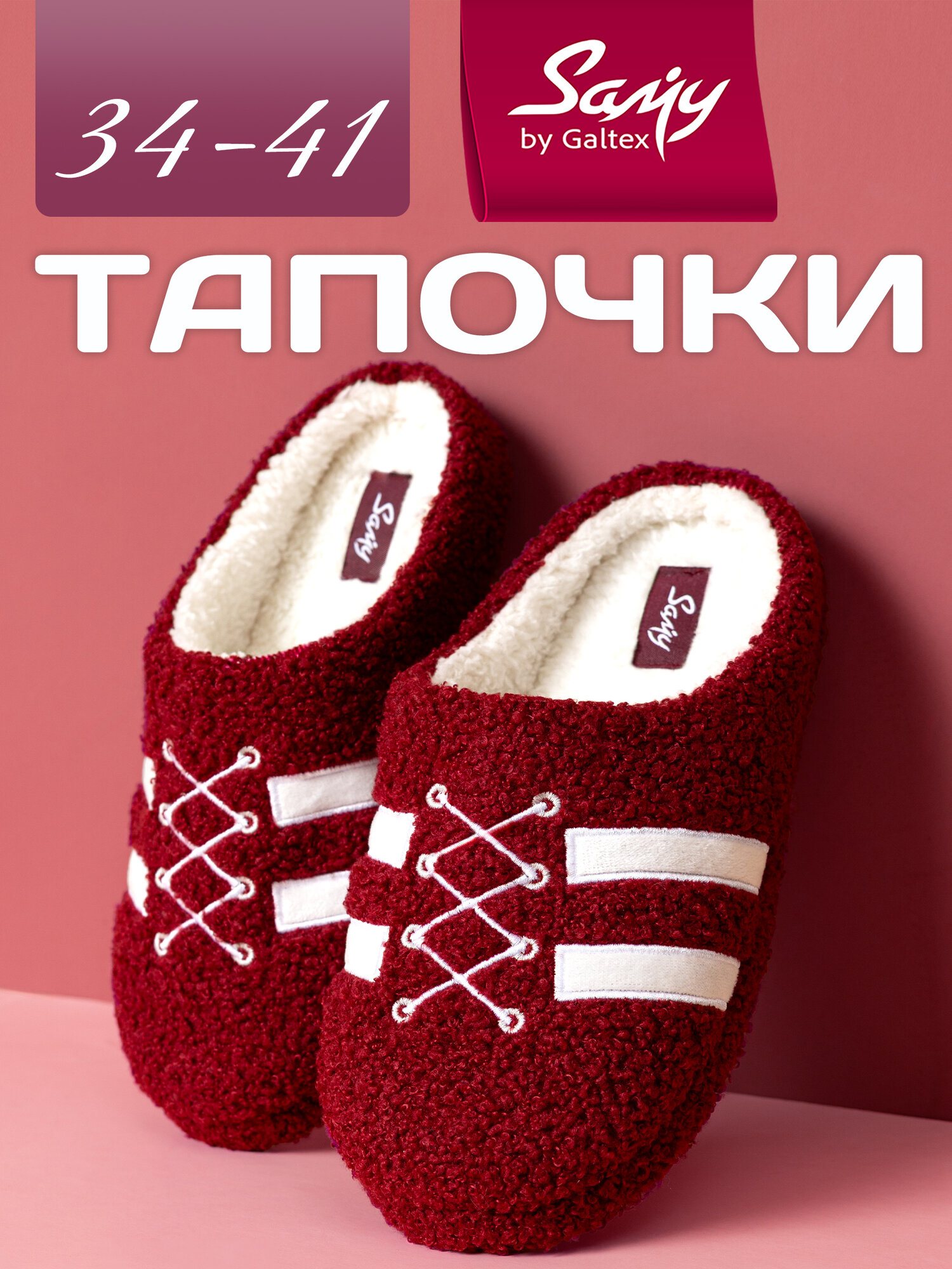 Тапочки домашние, женские