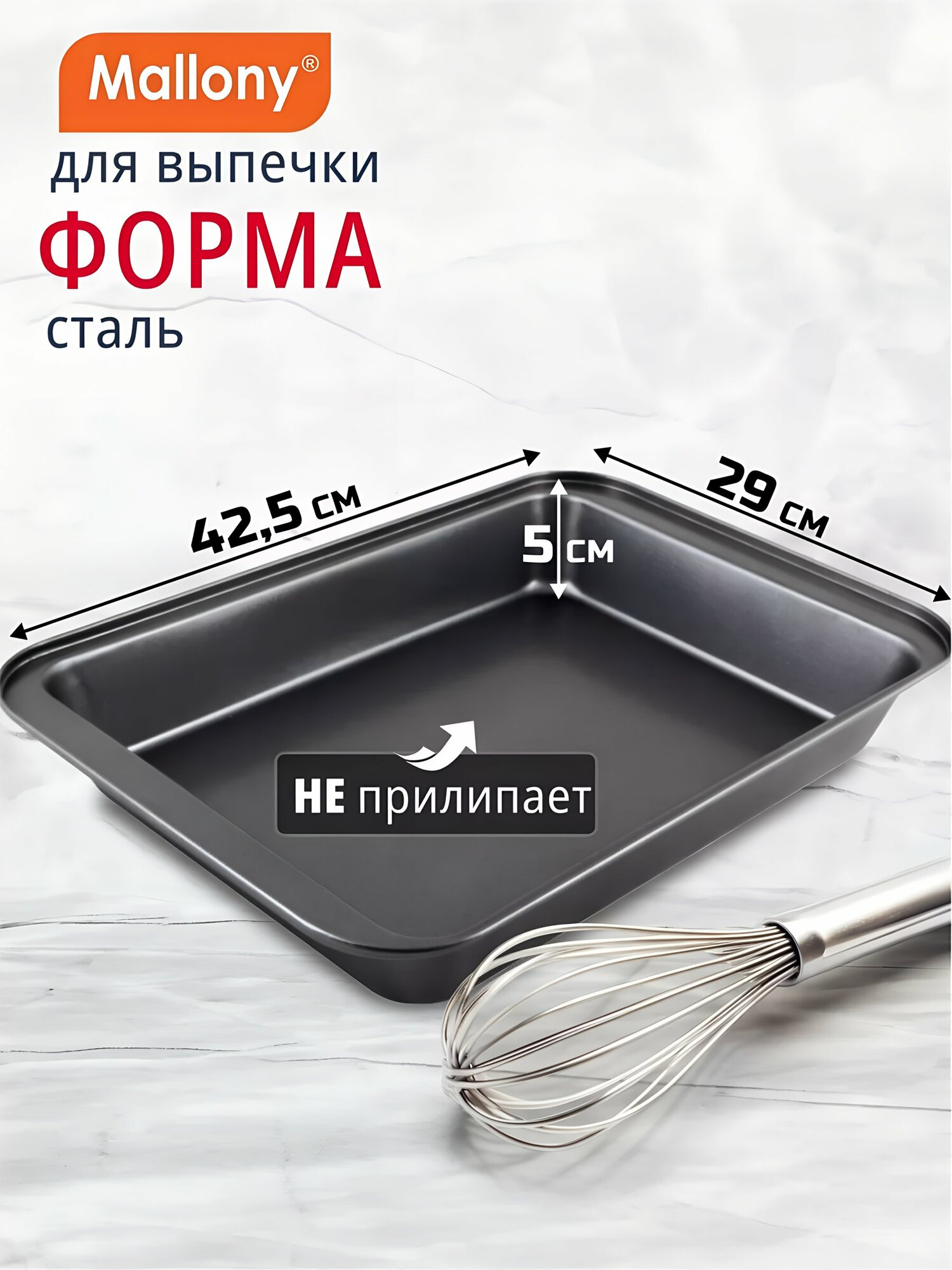 Форма для выпечки прямоугольная 42.5х29х5 см
