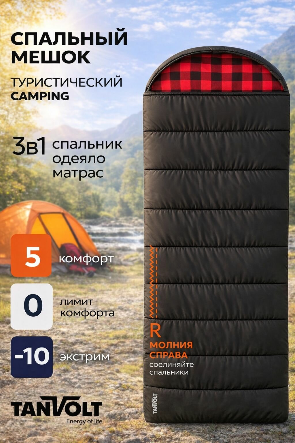 Спальный мешок туристический утепленный кемпинговый одеяло