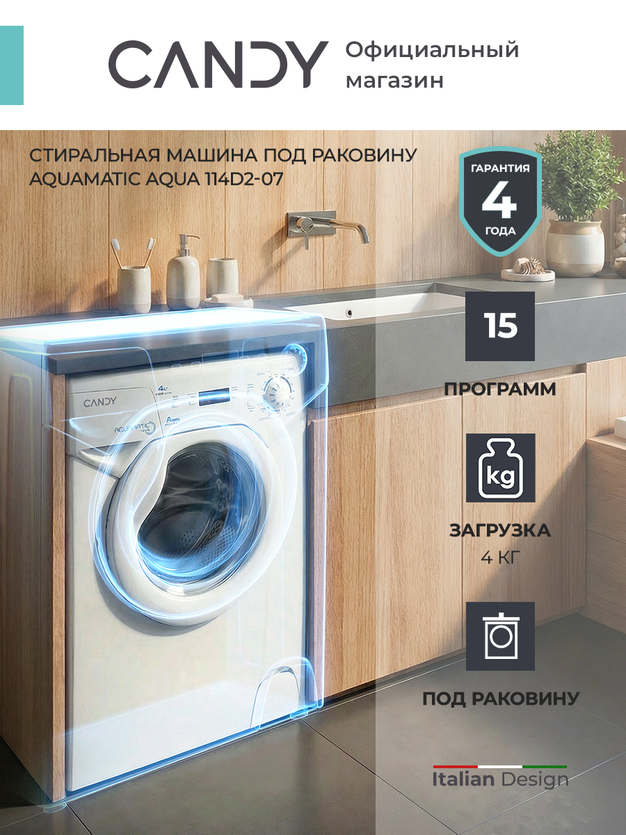 Стиральная машина под раковину Candy AQUAMATIC AQUA 114D2-07,4 кг