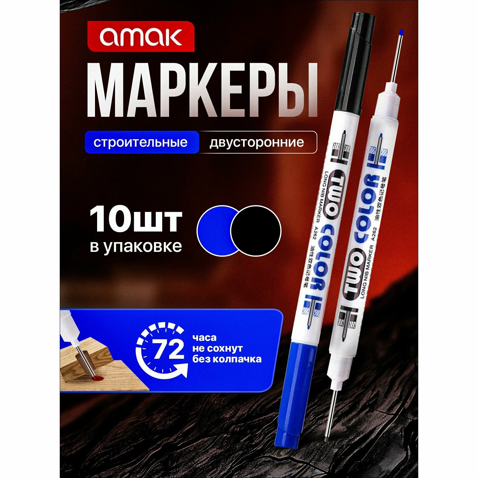 Маркер строительный
