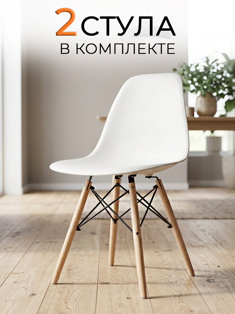 ЦМ Стулья для кухни, 2 шт. FP-235 белый, пластиковый, для школый, офиса