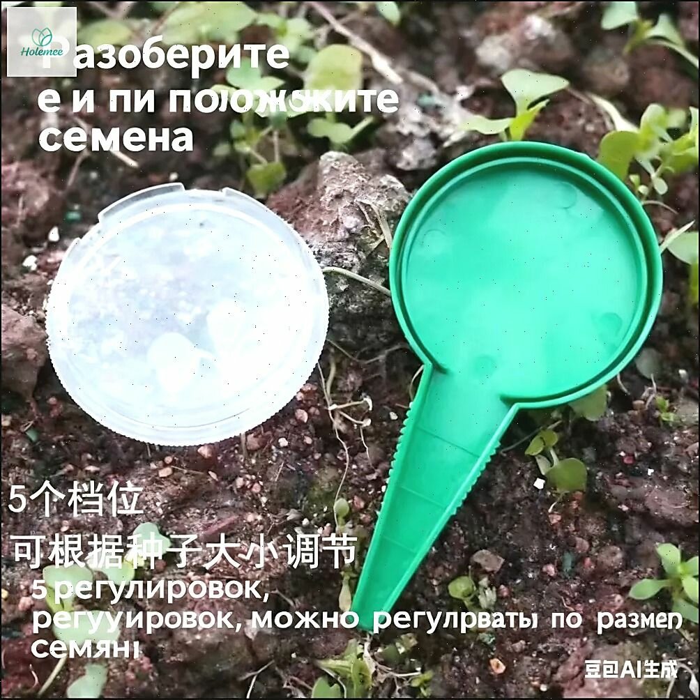 Разбрасыватель/Сеялка