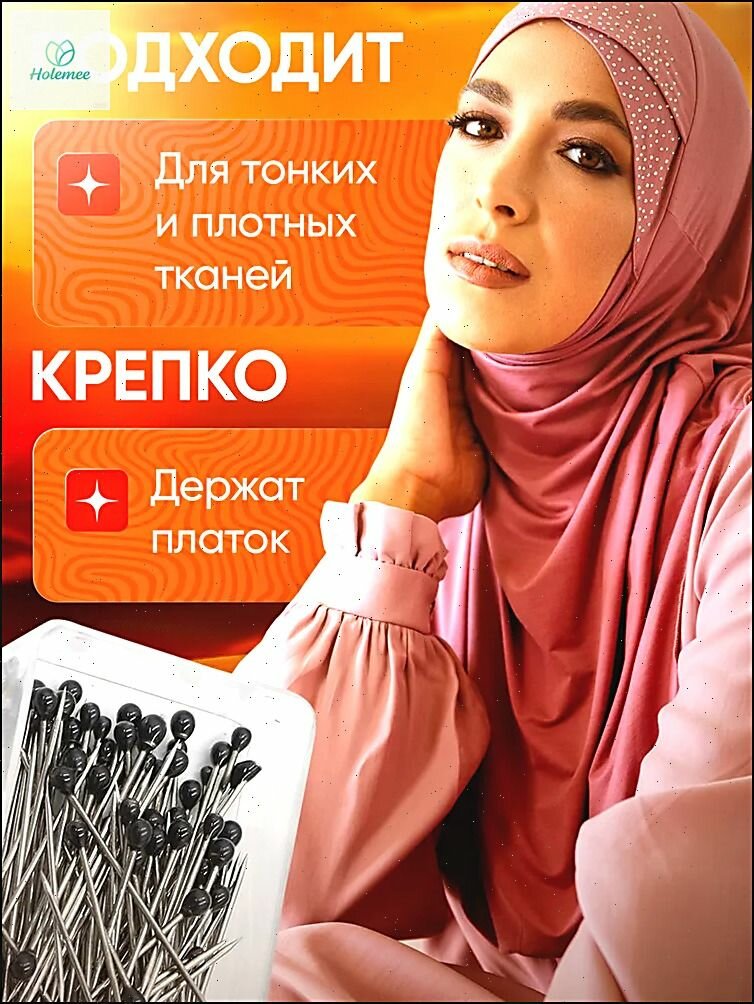 Иголки для хиджаба — фото 1