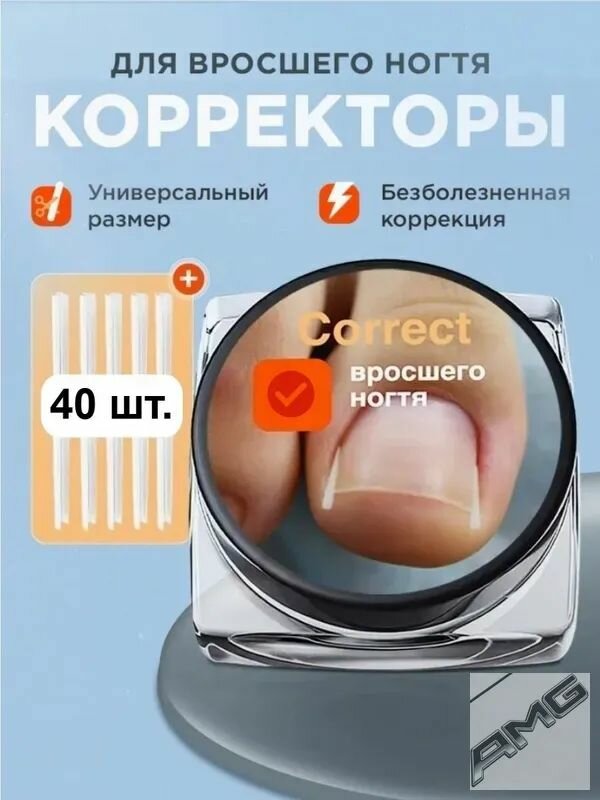 Корректор От Вросшего Ногтя, Артикул: 5167947598, Цвет: Белый