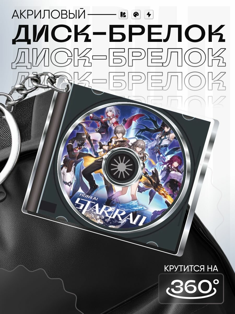 Брелок для поиска ключей