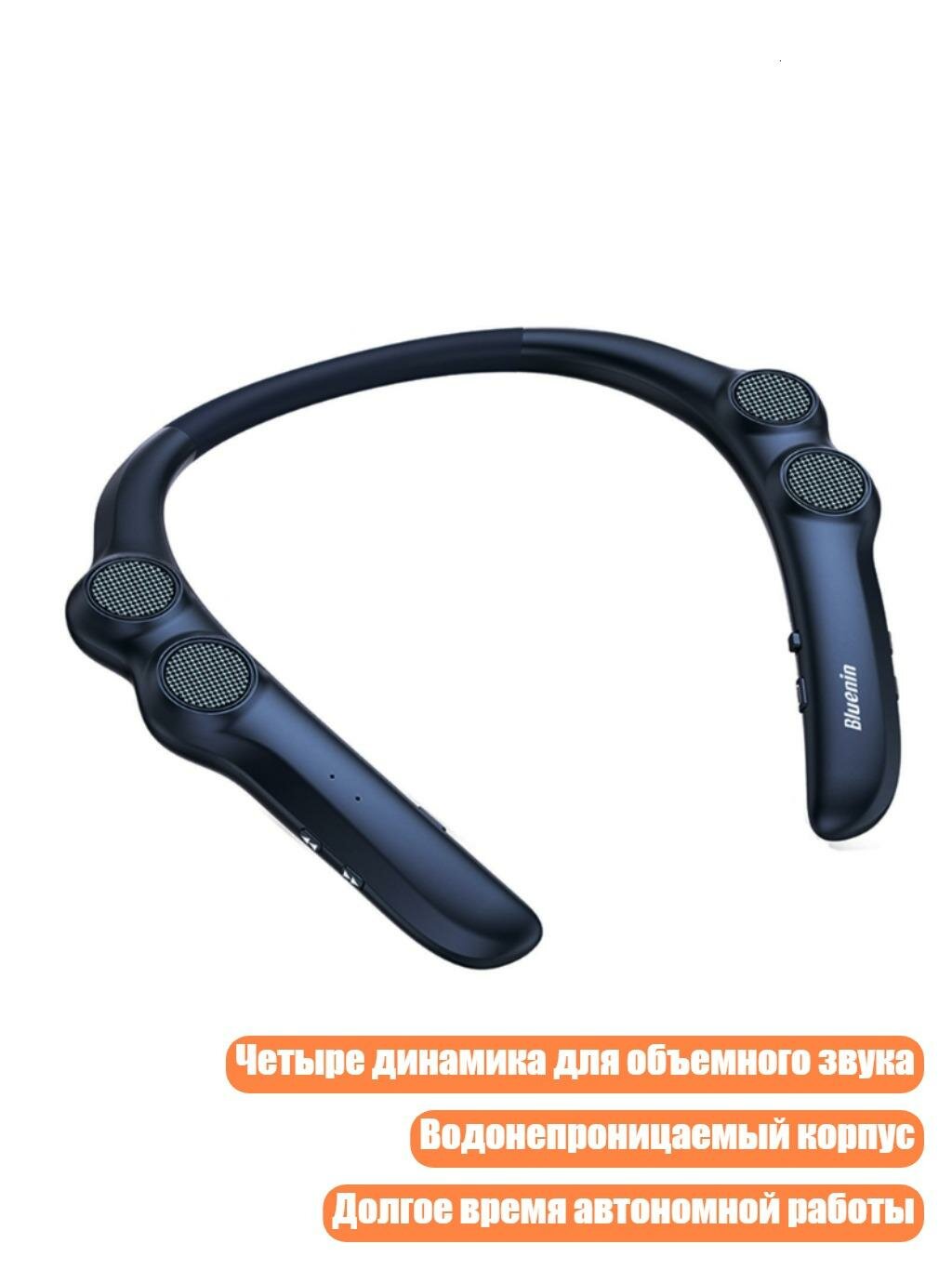 Портативная Bluetooth-колонка на шею, Синий