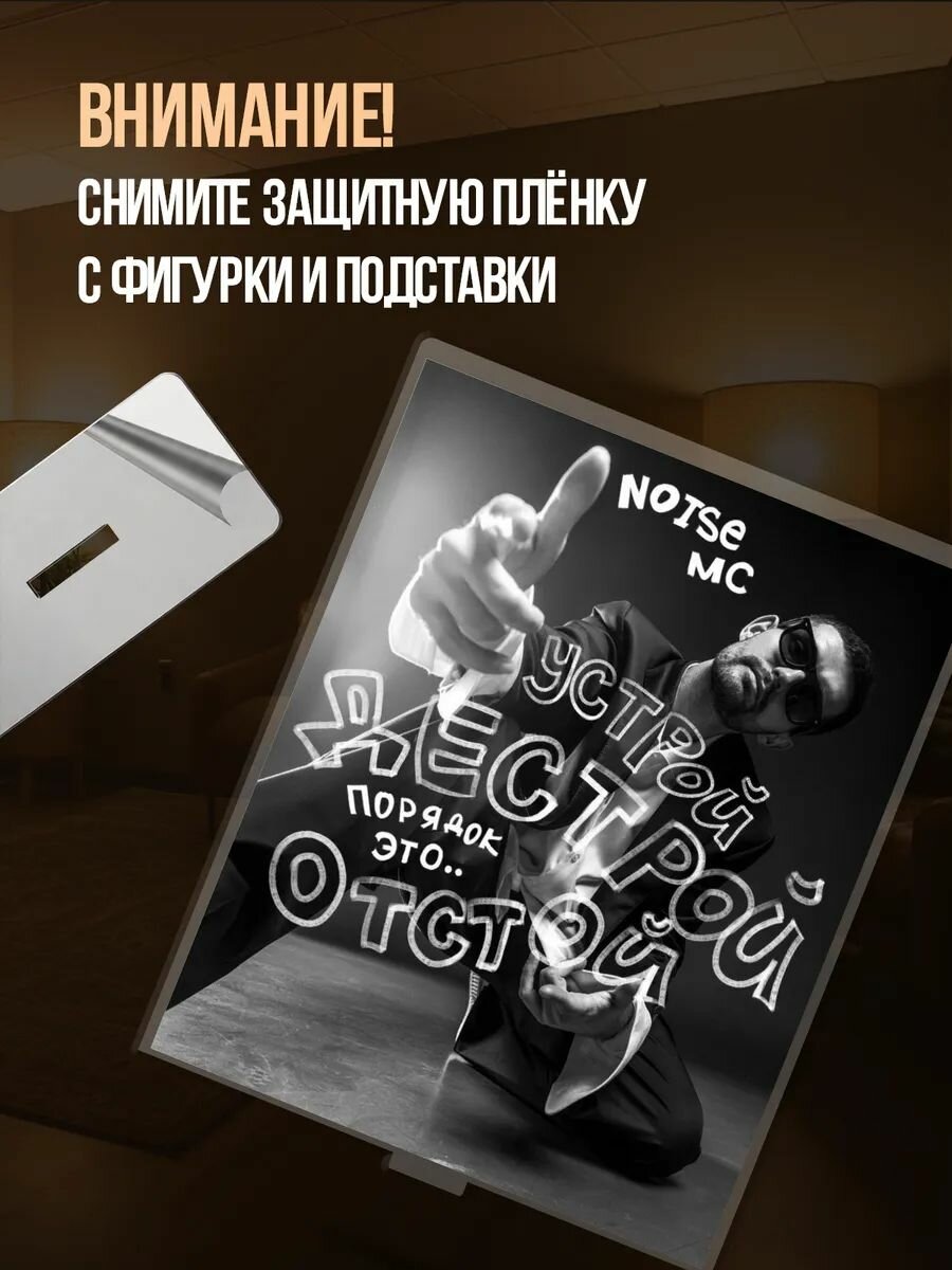 Акриловая фигурка Noize MC — фото 1