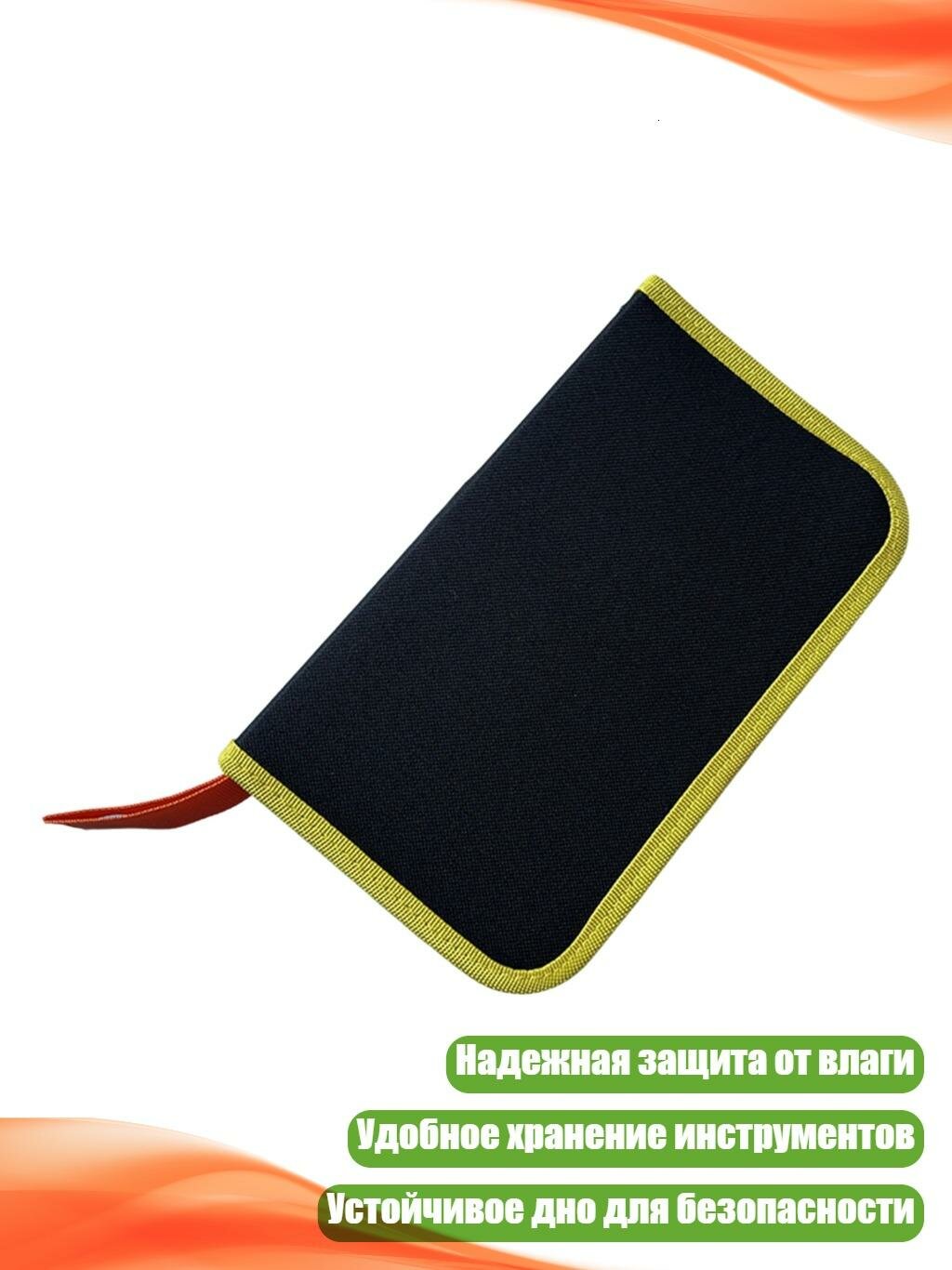 Портативный чехол для паяльника и электрической отвёртки, Большой желтый