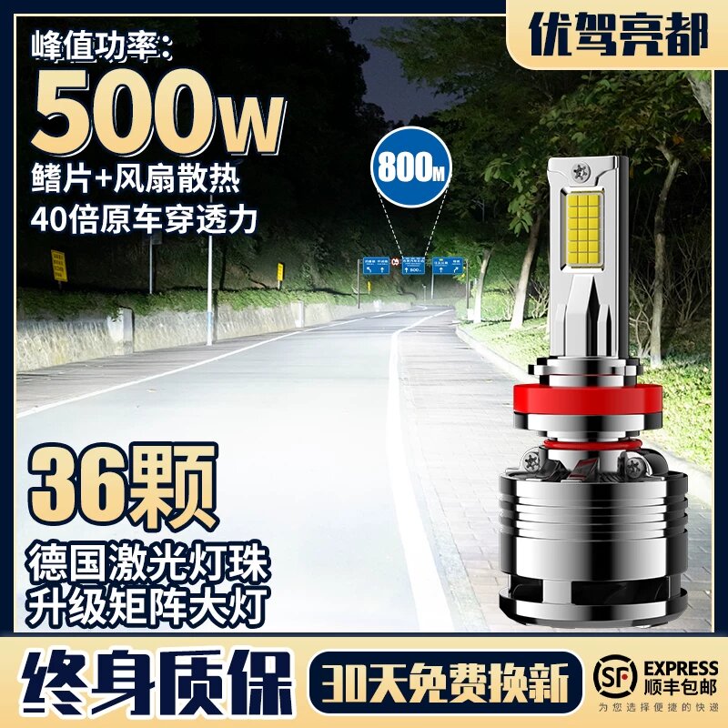GAC GA6 2019-2022 Флагманские лазерные фары X80 MAX для дальнего света, премиум светодиодная лампа для авто