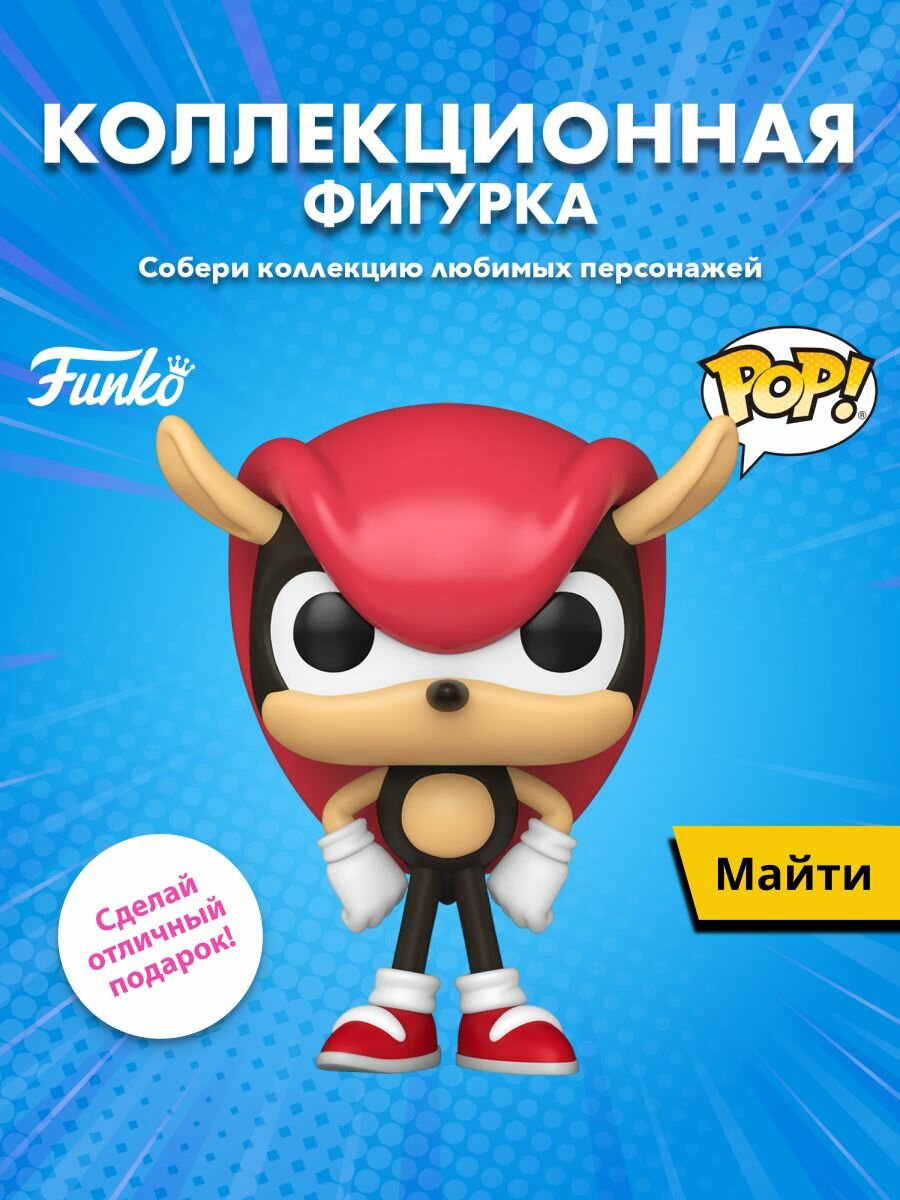 Фигурка Funko POP! Games Sonic the Hedgehog Mighty the Armadillo (1174) 90837