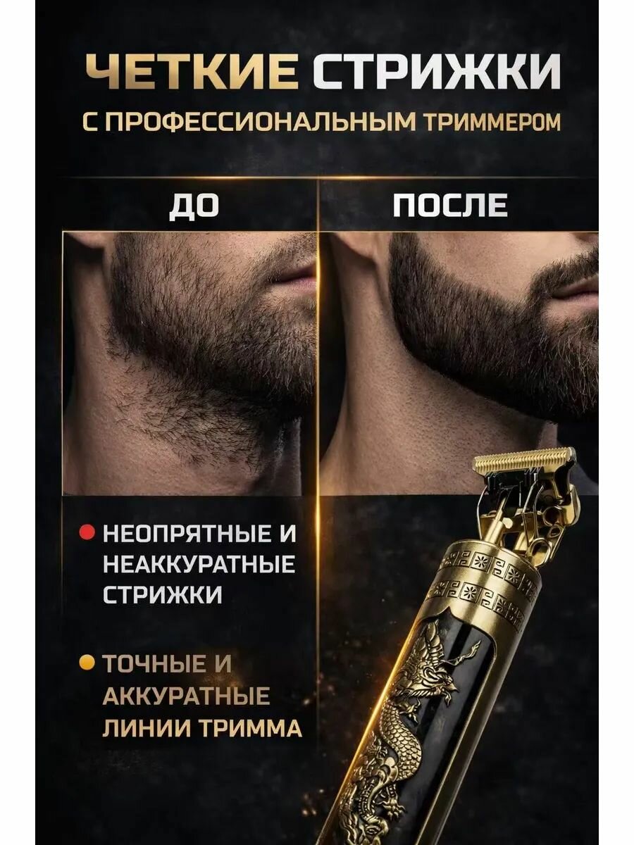 Триммер для бороды. Триммер для бородыТриммер для бороды.4B1. — фото 1