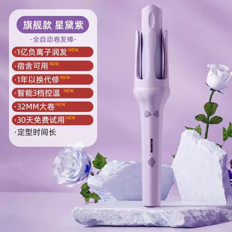 Автоматическая плойка Yangzi, волшебный инструмент для ленивых, 32 мм, для крупных локонов, долговечные волны, подходит