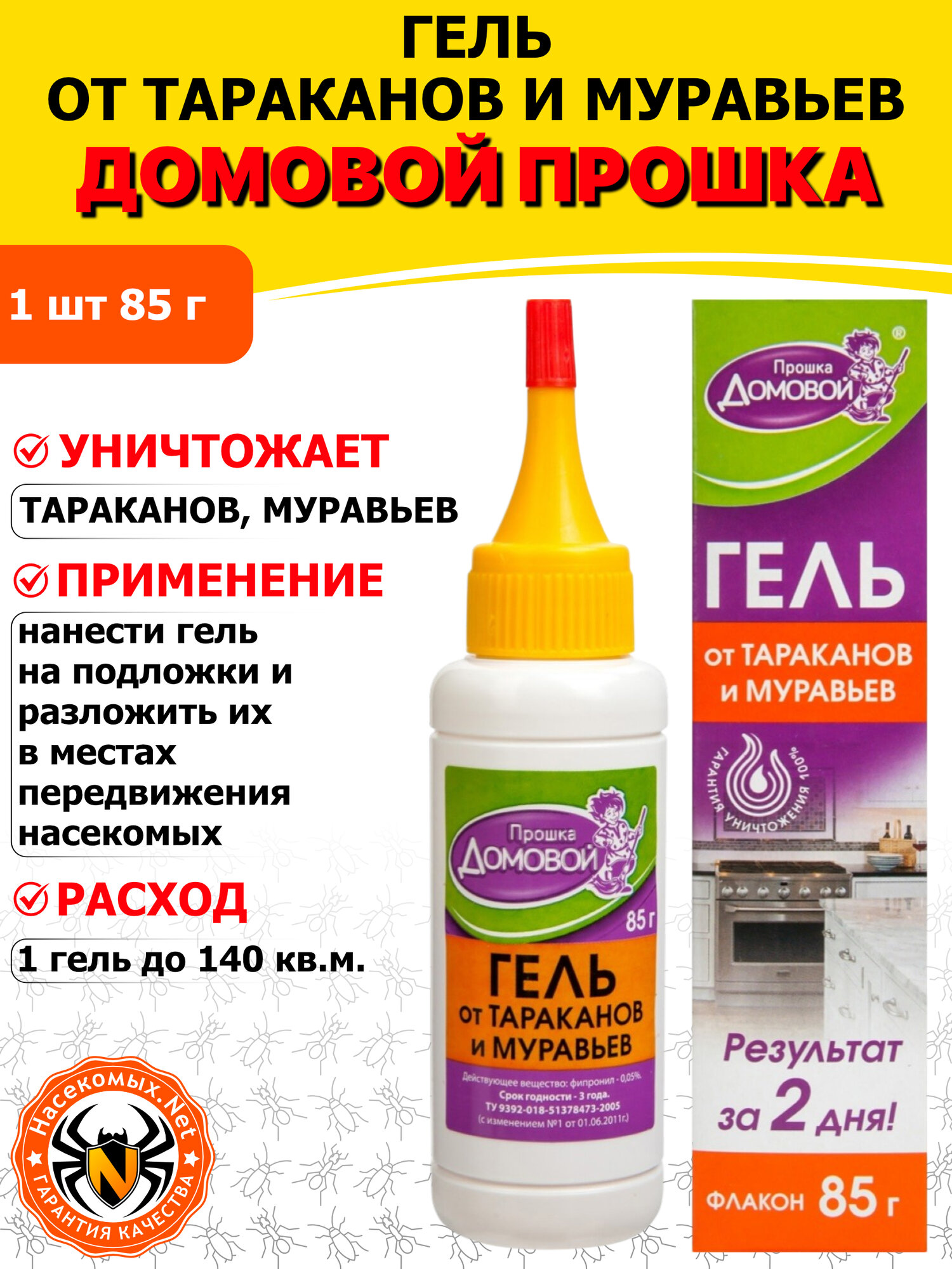 Домовой Прошка гель от тараканов и муравьев, 85 г