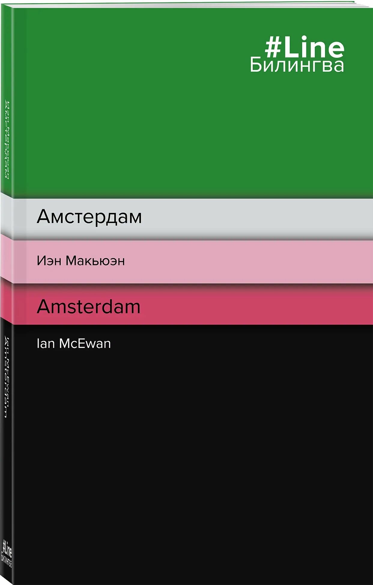 Амстердам / Amsterdam (мягк.)