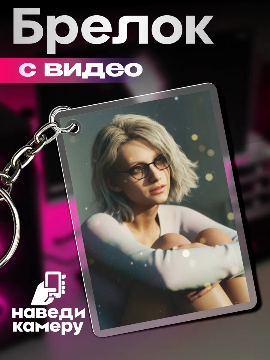 Брелок