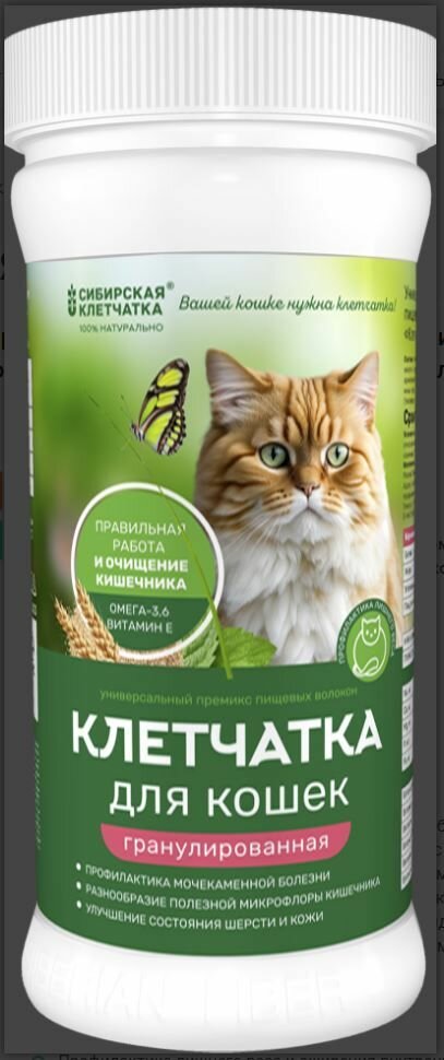 Клетчатка для кошек Пуся гранулированная, 500 гр