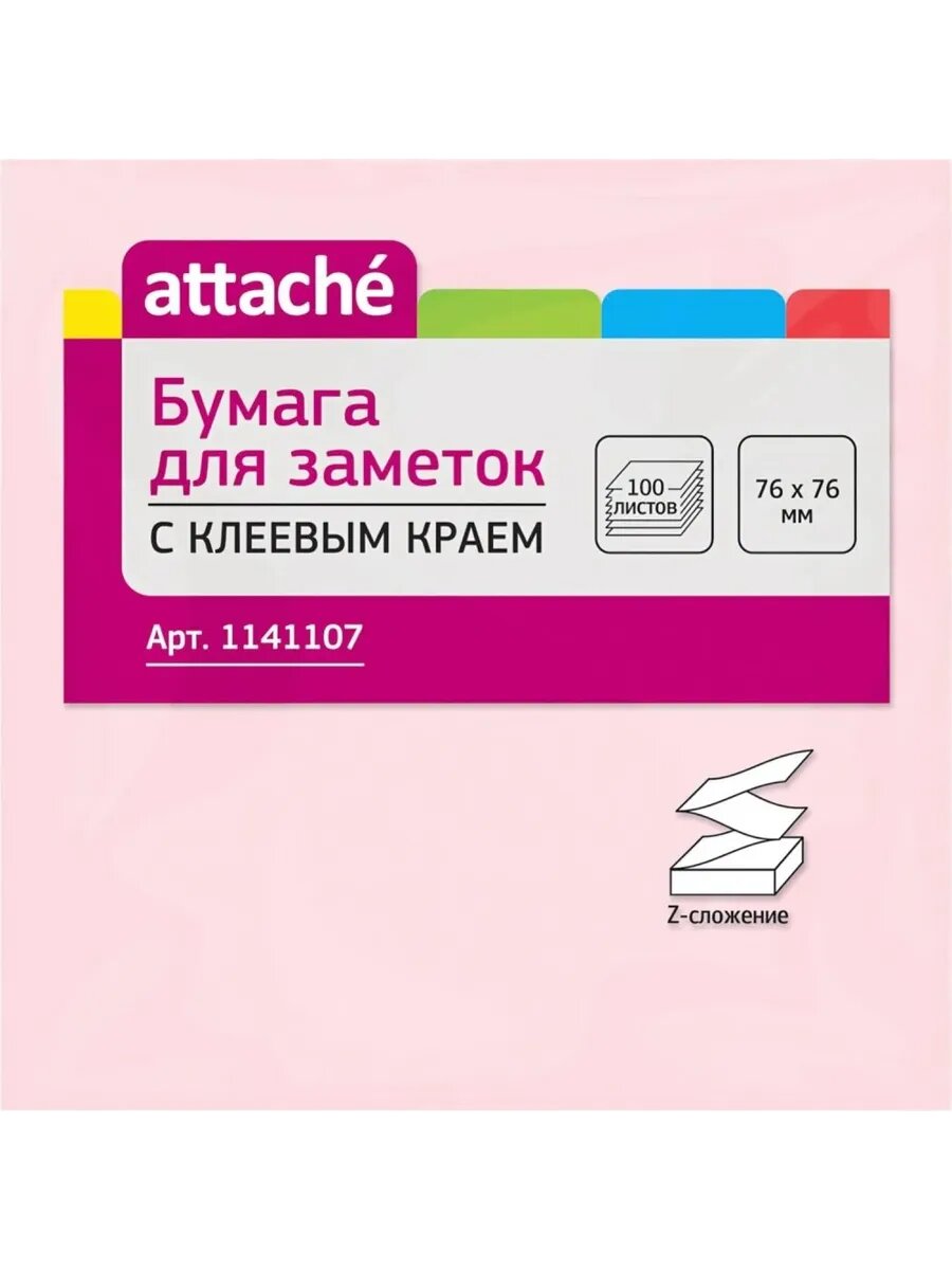 Розовые стикеры Z-сложения для маркировки