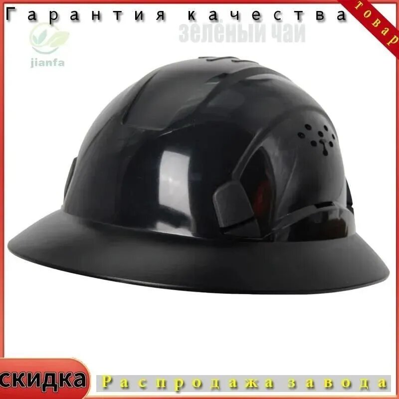 Каска строительная ABS пластик с козырьком и полями, вентиляция, храповой механизм, черный/белый — фото 1