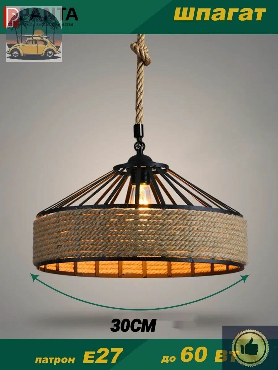 Люстра с пеньковым, канатомЖелезная и пеньковый канат, Винтажная люстралампа, E27, Богемный стиль,30CM