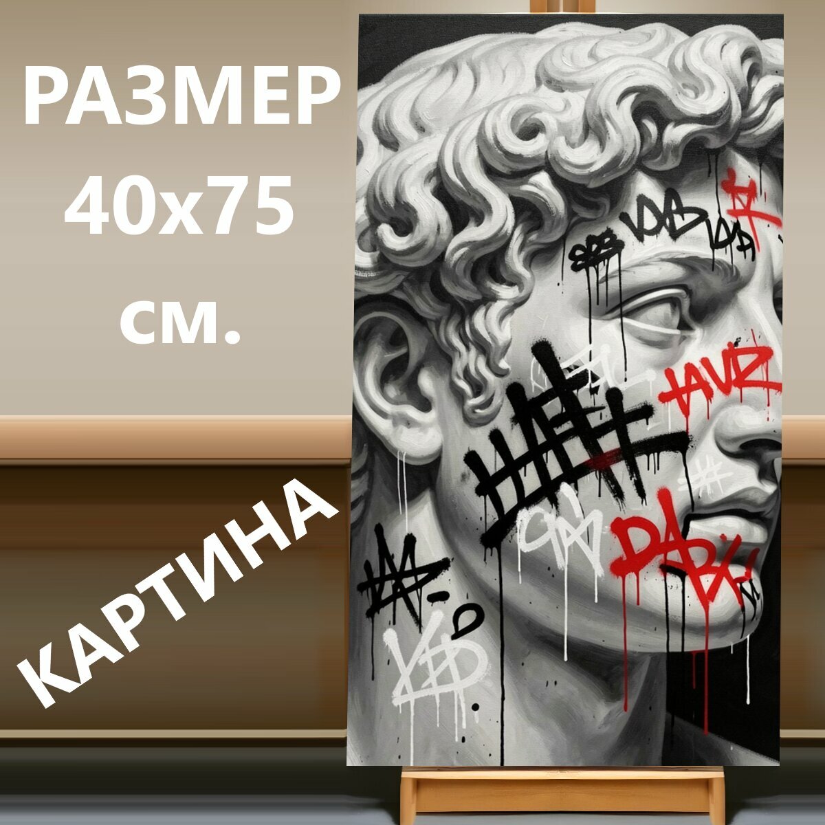 Картина на холсте "Античный бюст с граффити. Монохромный мраморный профиль в уличном арт-стиле, покрытый яркими красными, черными и белыми." на подрамнике 75х40 см. для интерьера