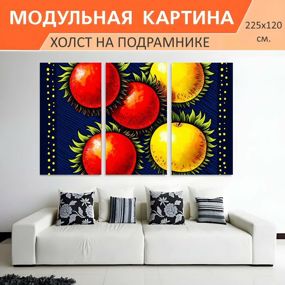 Модульная картина на холсте "Декоративное рисование, красные и желтые тропические фрукты рамбутаны, связаны между собой красивыми." триптих на подрамнике 225х120 см. для интерьера