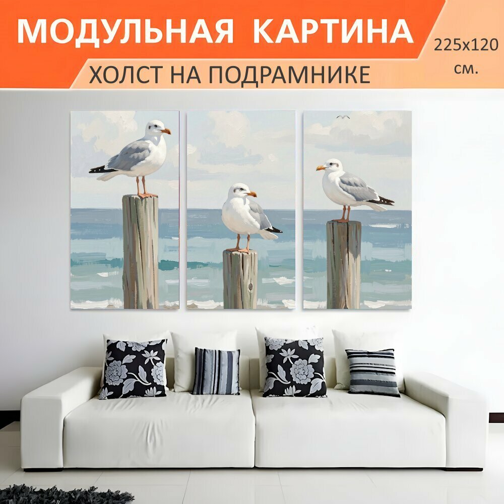 Модульная картина на холсте "Чайки у морского берега. Три морские птицы на деревянных сваях у спокойного побережья, за ними лазурная." триптих на подрамнике 225х120 см. для интерьера