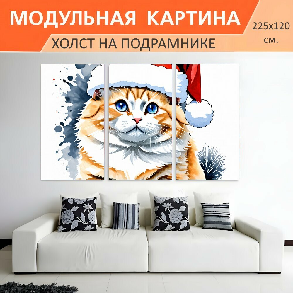 Модульная картина на холсте "Акварельная картина кошки в красной шапке" триптих на подрамнике 225х120 см. для интерьера