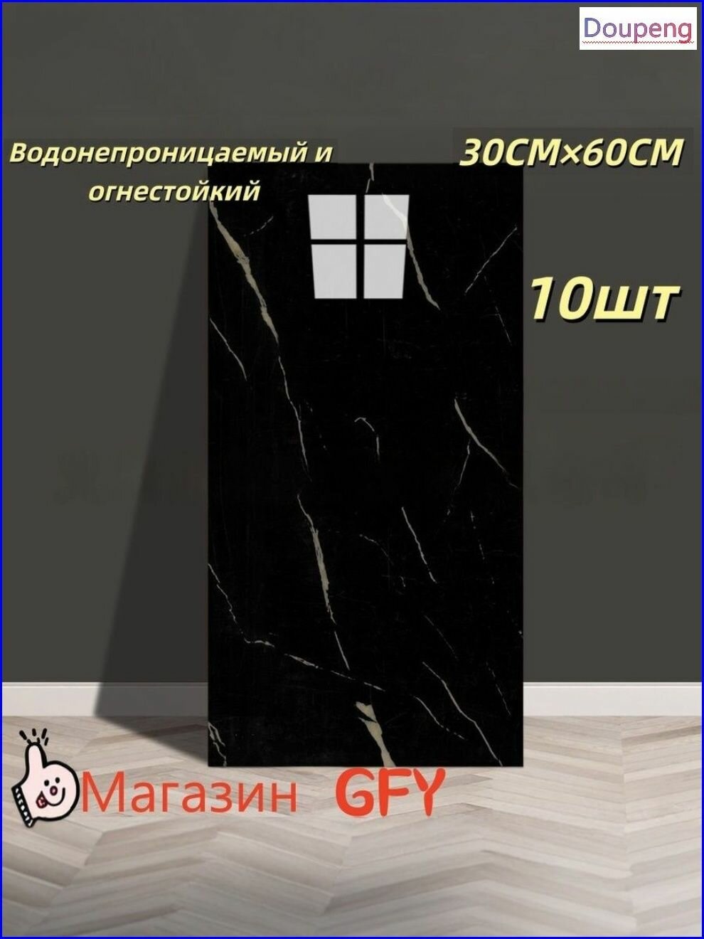 Самоклеящаяся водонепроницаемая плитка 30 на 60 см с эксклюзивным мраморным декором под фарфор