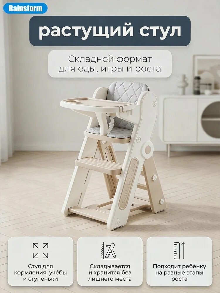 Растущий стул для кормления складной, детский стул для кормления и учебы, для дома, HDPE, 2 уровня, до 12 лет