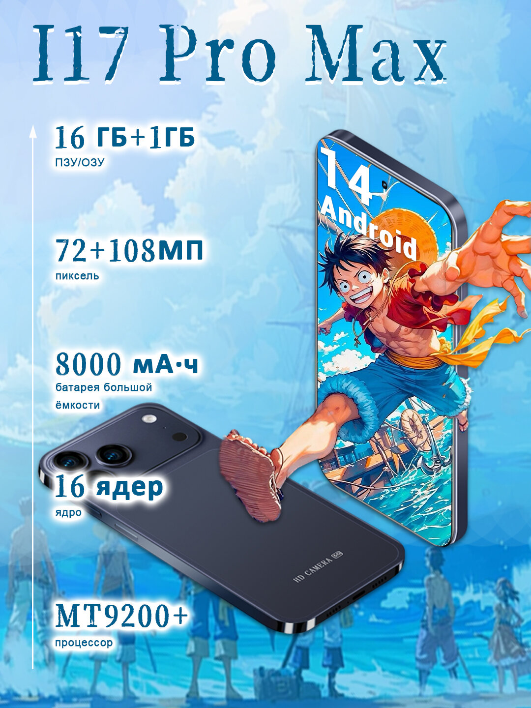 Смартфон i17Pro Max, 16GB+1TB, 5G, WIFI, Аккумулятор 8000mAh, Экран 6,95"